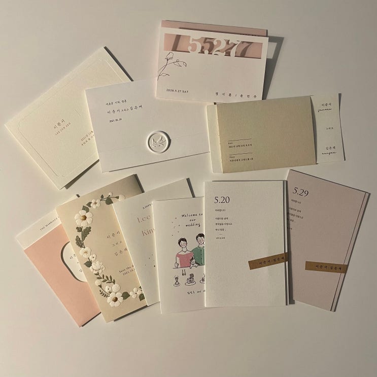 We24 바른손카드 보자기카드 디얼디어 청첩장 무료 샘플 비교 후기 바른손카드 청첩장 최종 결정 네이버 블로그