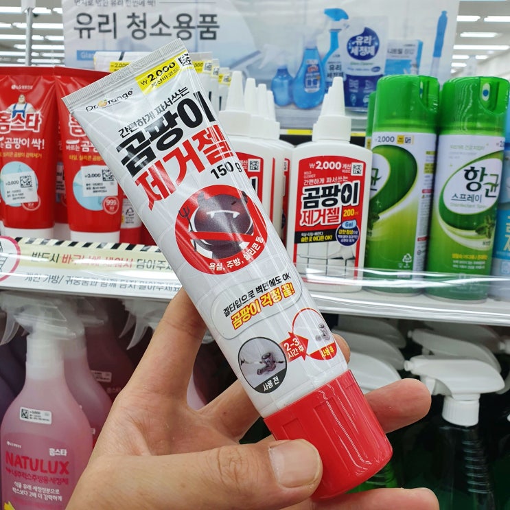 현풍 다이소 곰팡이제거제 젤 닥터오렌지 사용 후기 네이버 블로그