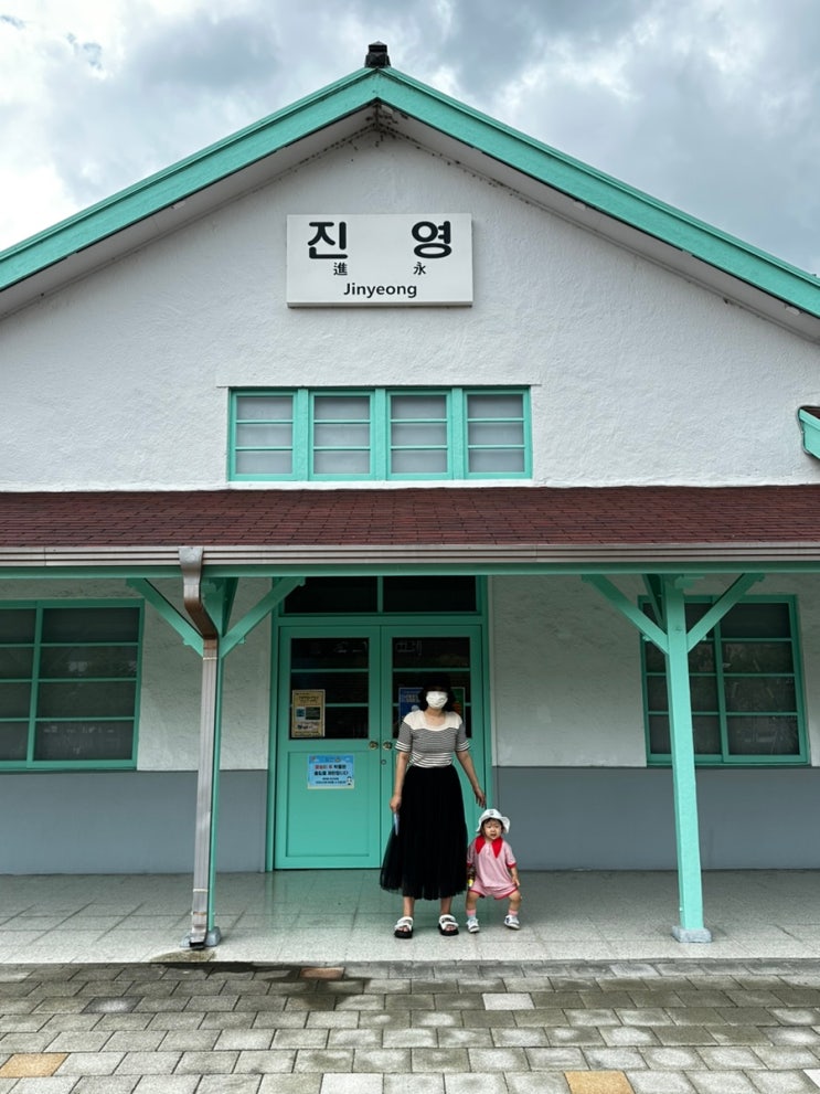 김해 아이와 가볼 만한 곳 진영역 철도박물관 네이버 블로그