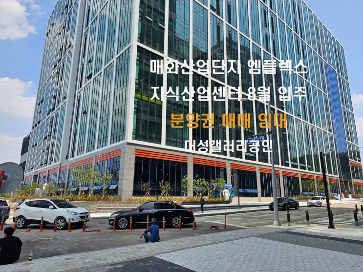 시흥 매화동 지식산업센터 엠플렉스 공장매물 소개매화산단 지산 40평 80평 120평 매매 임대매화동 도창동 드라이브인