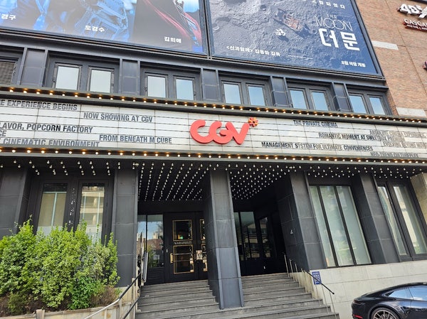 [영화관] CGV 청담씨네시티를 가다! : 네이버 블로그