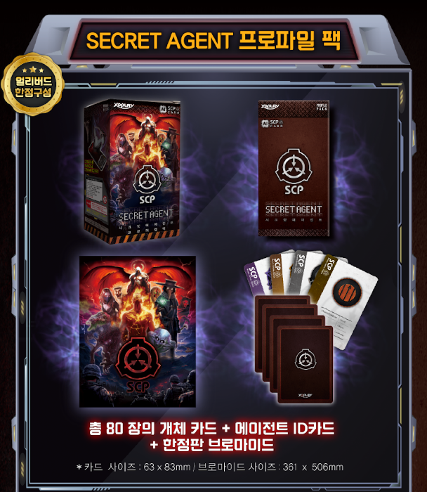 SCP AI 카드 텀블벅 게임 펀딩 소식 : 네이버 블로그