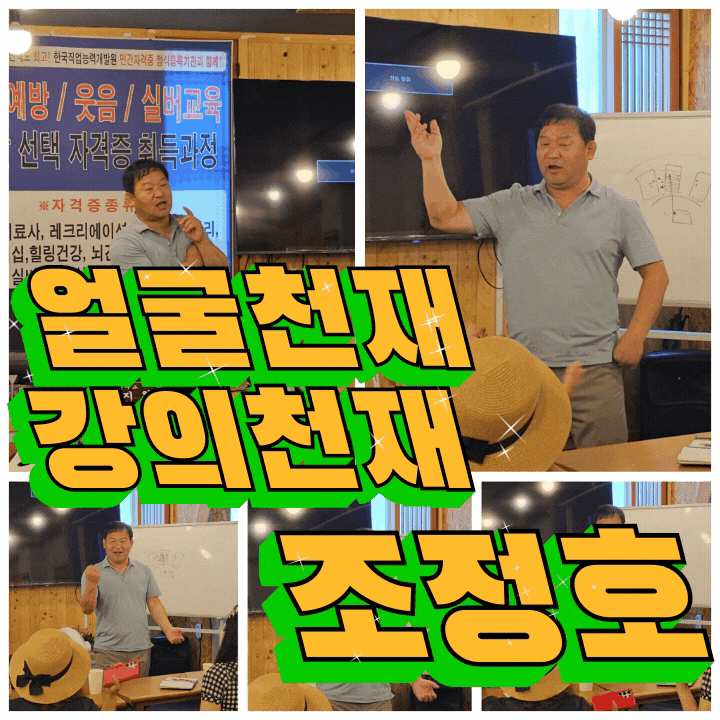 전북 군산 익산 전주 김제 강의 잘하는 강사 스킬 디지털 강사 자격증 과정 및 명강사 양성과정 네이버 블로그