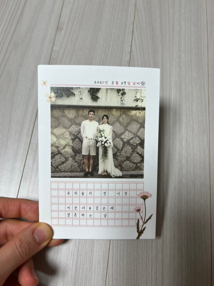 또노니의 결혼준비 20 청첩장 무료 샘플 받기디얼디어잇츠카드바른손카드카드1번가봄카드 And 디얼디어에서 최종