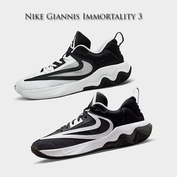 (W/M)나이키 야니스 이모탈리티 3 Nike Giannis Immortality 3 DZ7533-003 DZ7533-100 ...