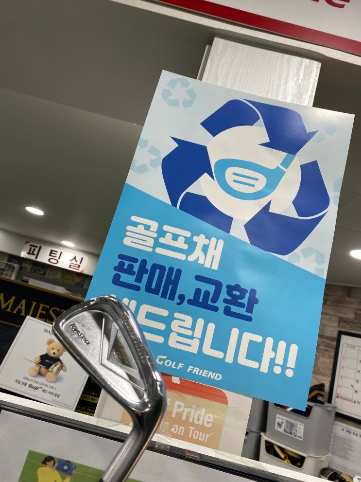 테일러메이드 23년 P770 프로젝트 Io 중고 골프채 보상매입 후 할인 구매후기부산 강서구 명지 골프샵 네이버 블로그