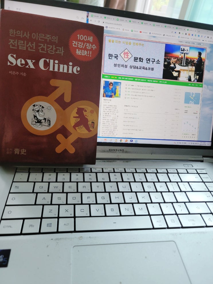 전립선건강과 Sex Clinic 네이버 블로그