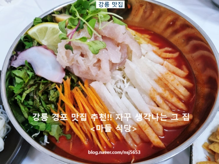 강릉 경포 맛집 추천 과 커피 맛집 추천 네이버 블로그