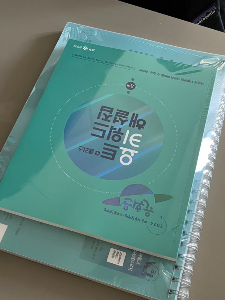 [공시생 일기] 230728~30 책값 무슨일이뉘,, 골골대는 공시생 : 네이버 블로그