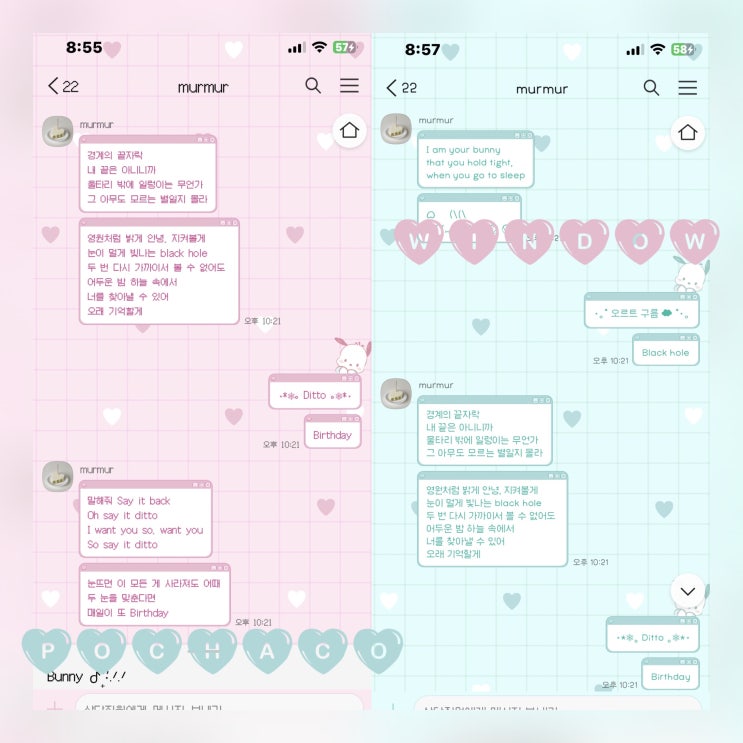 귀여운 윈도우 포차코 Jurmione님 카톡테마 네이버 블로그