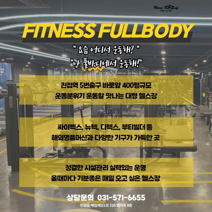 진접 헬스진접 Pt 요즘 어디서 운동해 운동하는 공간은 즐거워야지 네이버 블로그