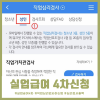 실업급여 4차 실업인정 센터방문 직업심리검사 온라인으로 하기 네이버 블로그