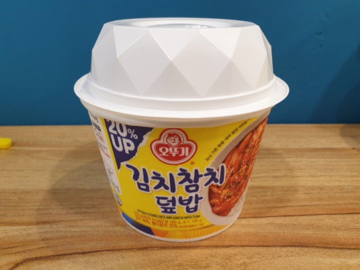 오뚜기 김치참치덮밥 컵밥 영양성분 칼로리 조리방법 내돈내산 할인 후기 네이버 블로그