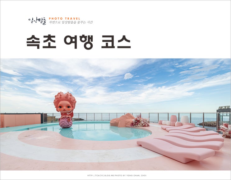 속초 여행 코스 실내 가볼만한곳 강원도 여름 여행 속초 핫플 미디어 아트 전시관 뮤지엄엑스 네이버 블로그