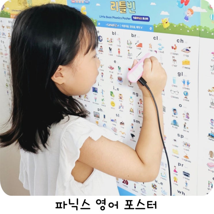 7세 유아영어 세이펜 포스터 게임하며 파닉스 배우기 네이버 블로그