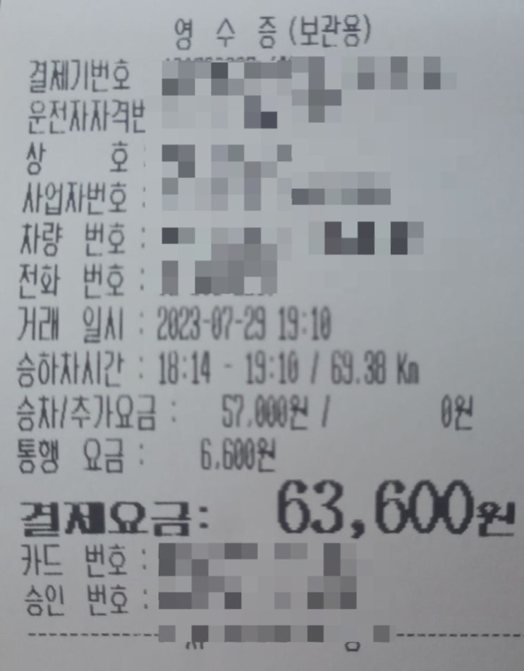 인천공항에서 강남 삼성동 인천공항택시비 인천공항콜밴 요금 예약 네이버 블로그