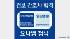 국민건강보험공단 일산병원 간호사 채용 합격 자소서 첨삭 네이버 블로그