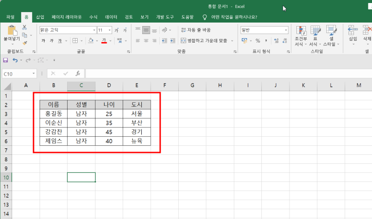 엑셀 실무 다시보기 엑셀에서 데이터 검색과 매칭의 완벽한 조화 Index 함수와 Match 함수를 활용하기 네이버 블로그