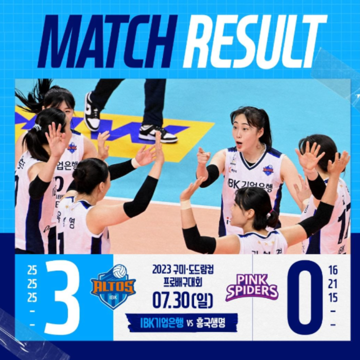 황민경 17득점, IBK기업은행 흥국생명에 셧아웃 도드람컵 KOVO컵 예선 첫승(황민경IBK, 김연경 김수지 김해란 결장, 표승주, 김현정, 육서영) : 네이버 블로그