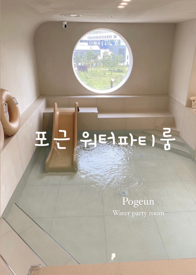 화성 새솔동 포근 워터룸 키즈풀 아이와 가기 좋은 곳 프라이빗 키즈카페 네이버 블로그