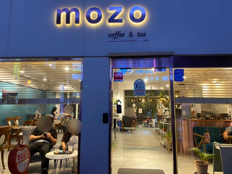 [모조(Cafe.mozo)] 사당역 깔끔하고 편안한 카페 : 네이버 블로그