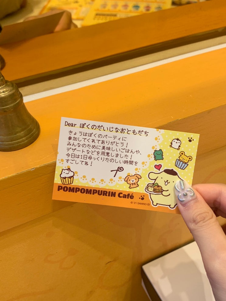 Pompompurin Cafe Harajuku/도쿄 폼폼푸린/카페/하라주쿠 카페/Tokyo cafe : 네이버 블로그