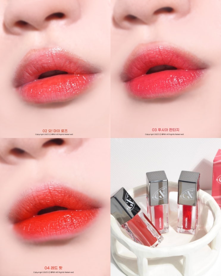 물놀이 틴트 착색력 좋은 토니모리 겟잇 컬러풀 워터 틴트 02 오마이로즈 03 푸시아판타지 04 레드핫 네이버 블로그