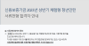 인턴 2023년 상반기 신용보증기금 인턴 서류 후기 네이버 블로그
