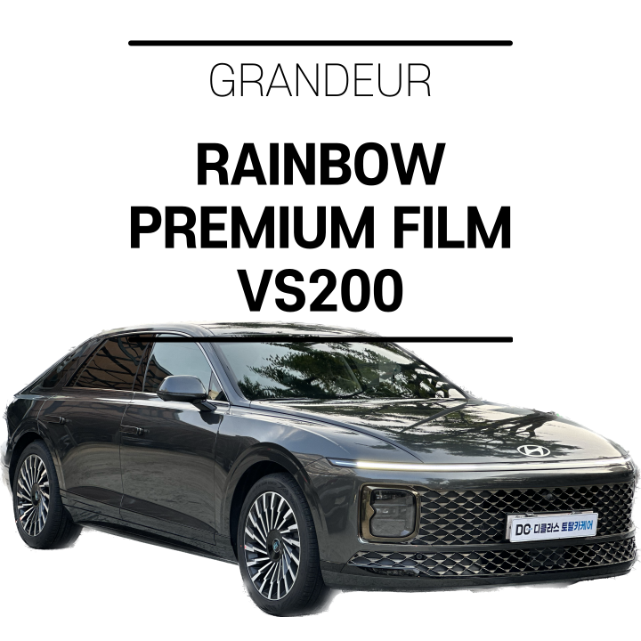 현대 그랜저 GN7, 레인보우 프리미엄 VS200 시공기 : 네이버 블로그