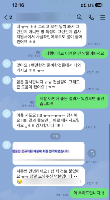 457DEEP 7월 합격 LIST (한국거래소, 건강보험공단, LG전자, 신용보증기금, BGF리테일, 대한항공, 서울경제진흥원 등) : 네이버 블로그