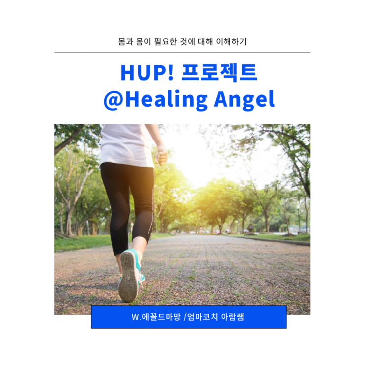 HUP!프로젝트를 마무리하며.. : 네이버 블로그