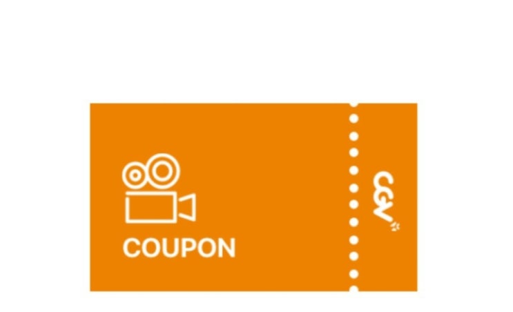 CGV(ScreenX2D)13,000원 관람쿠폰 이용하자 : 네이버 블로그