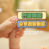 한글이름 추천 여자 아기 남자 아이 예쁜 순우리말 이름 짓기 작명 네이버 블로그