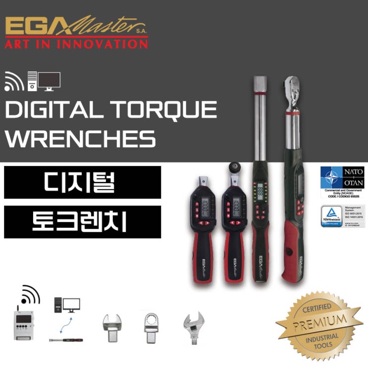 에가 마스터 (EGA master) 디지털 토크렌치 _ DIGITAL TORQUE WRENCHES : 네이버 블로그