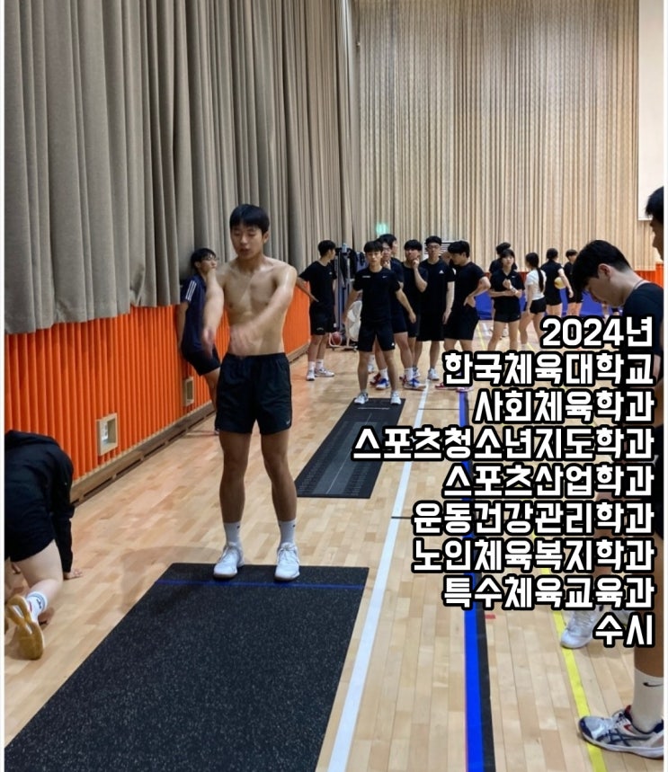 시스템체대입시 24년 한국체육대학교한체대 수시전형실기영상 김해체대입시 장유체대입시 율하체대입시 삼계체대