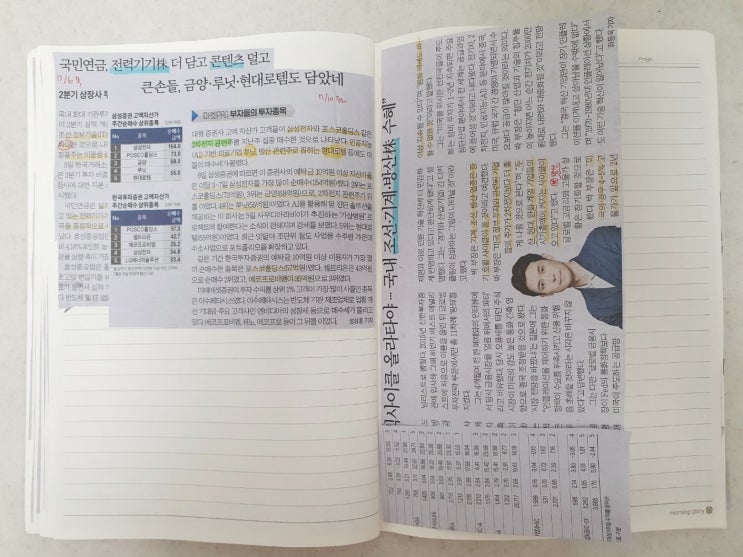 경제공부 추천 L 하루10분 경제신문 종이신문 간단한 스크랩 팁3 경제지 신문 구독 네이버 블로그