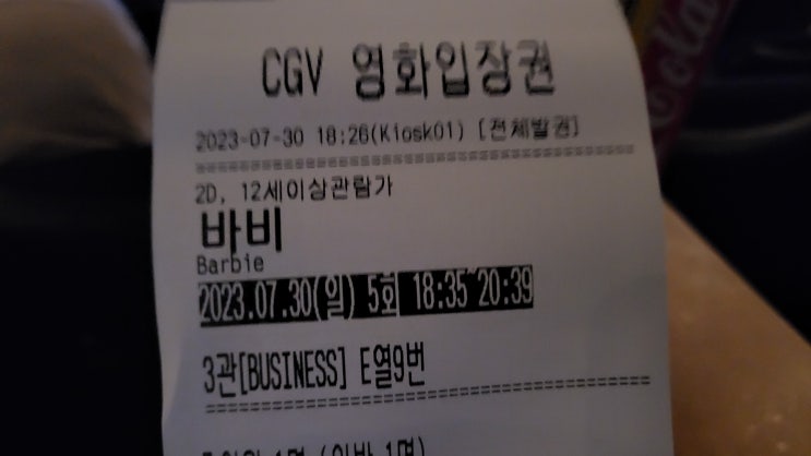 [영화 리뷰] 바비 후기 OST 정보 리뷰 서면 CGV 비지니스 관 : 네이버 블로그