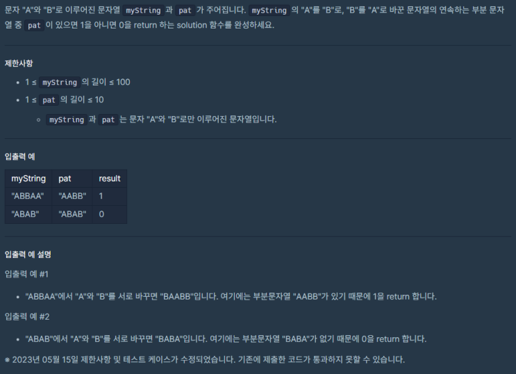 JavaScript_코딩 기초 트레이닝_문자열 바꿔서 찾기_school_programmers : 네이버 블로그