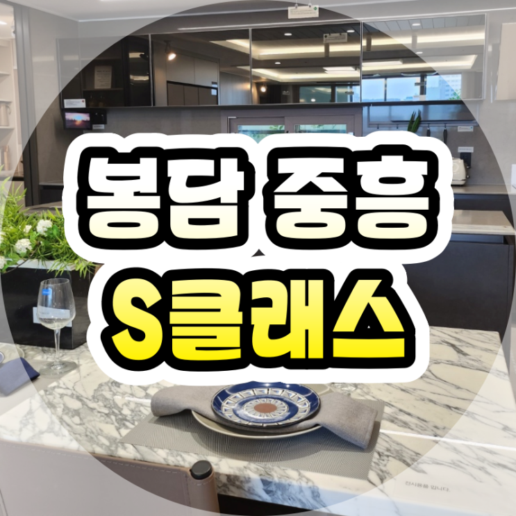 봉담 중흥s클래스 센트럴에듀 분양조건 네이버 블로그