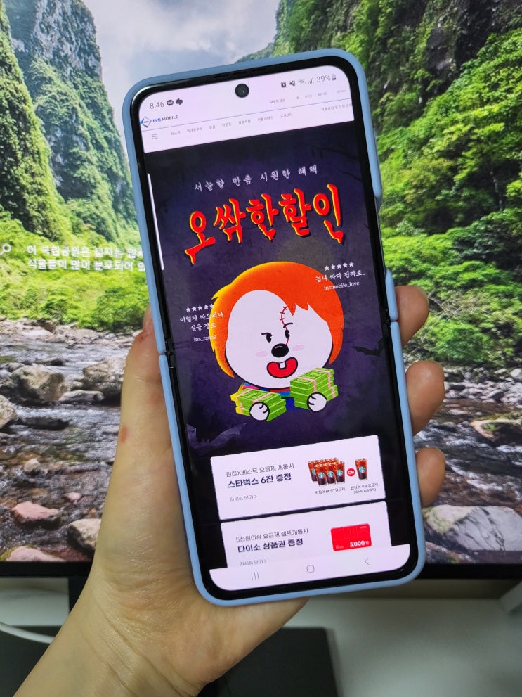 알뜰폰요금제비교 가성비 좋은 알뜰폰통신사 인스모바일 네이버 블로그