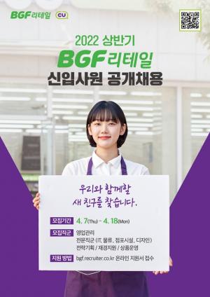 BGF리테일, GS리테일 영업관리 채용 현황과 스펙별 입사지원 전략 [현직자가 알려드립니다 ③] : 네이버 블로그