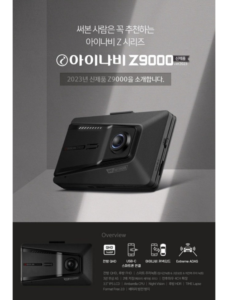 파주 블랙박스 아이나비 Z9000 고화질 2CH 블랙박스 교체 : 네이버 블로그