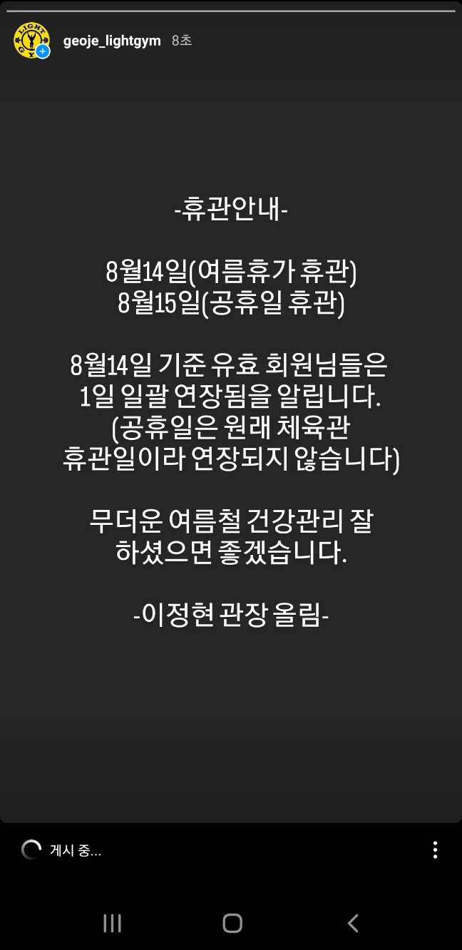 라이트짐거제라이트짐거제헬스장거제pt거제중곡동pt거제중곡동헬스장거제고현pt거제상동pt거제수월pt거제장평pt