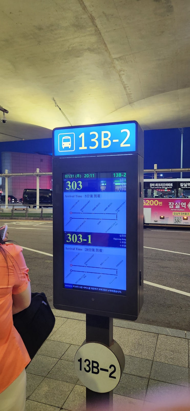How to get to "Incheon Songdo The Sharp First World" from Incheon ...