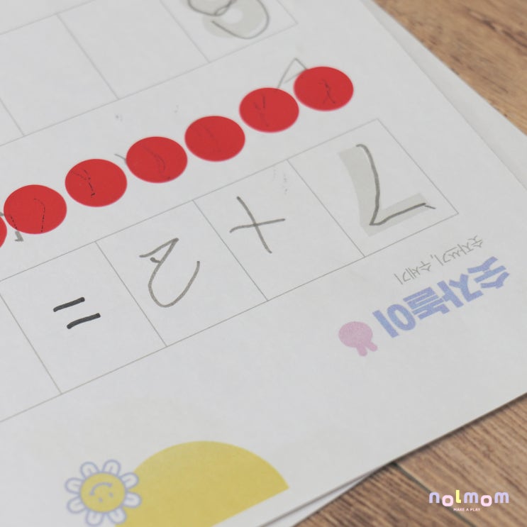 유아숫자놀이 홈스쿨링도안 수세기부터 연산까지 네이버 블로그