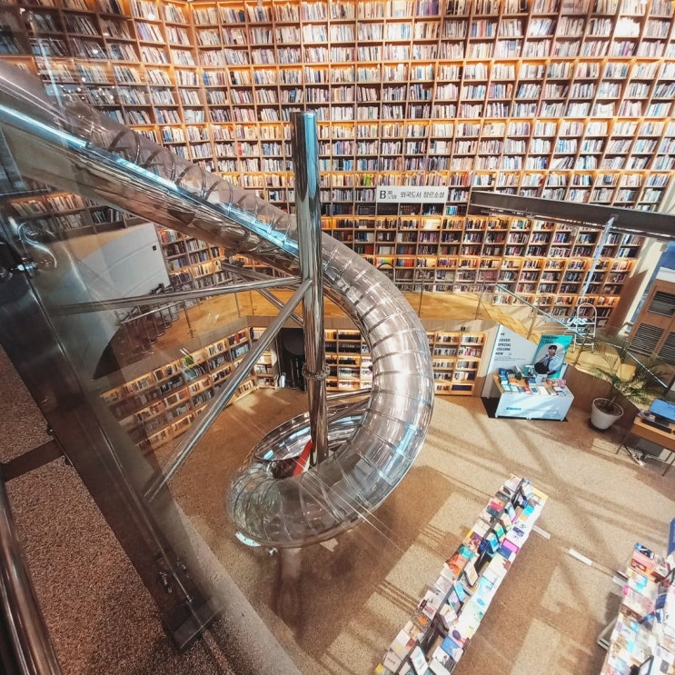 [ Yes24 강서NC점] 서점으로 미끄럼틀 타러 오세요~ : 네이버 블로그