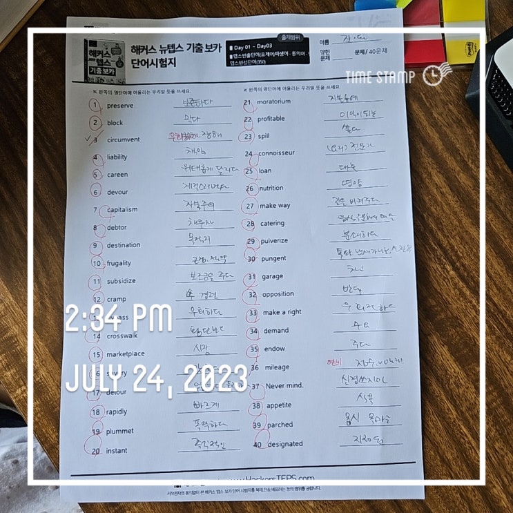 [영어-TEPS] 🎈 5회독 시작 🎈해커스 뉴텝스 기출 보카 Day 1-15 : 네이버 블로그