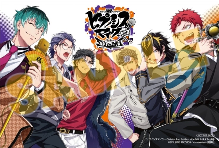 [만화]히프노시스 마이크 -Division Rap Battle- side D.H&B.A.T+ 1권 특전 : 네이버 블로그