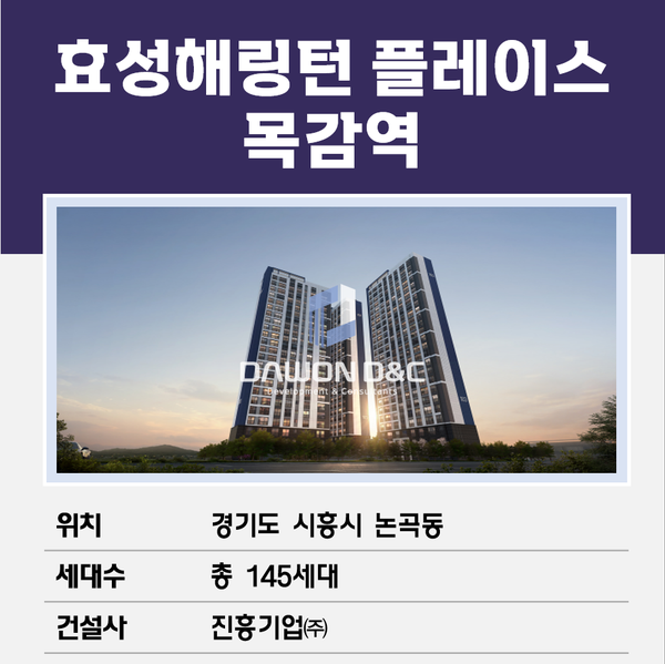 효성해링턴 플레이스 목감역 28일 견본주택 개관 네이버 블로그