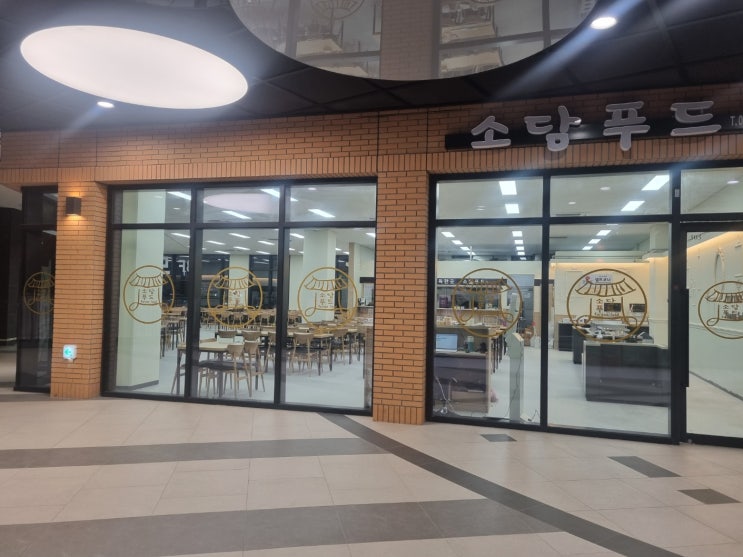 Ktx광명역 어반브릭스3층부페식구내식당 오픈 네이버 블로그